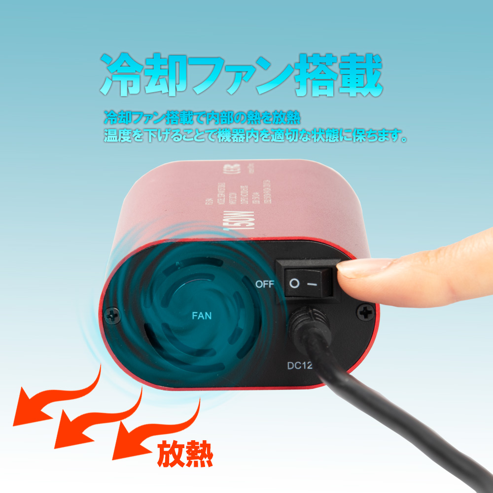 DC→ACシガーインバーター | 製品情報 | 株式会社威風堂