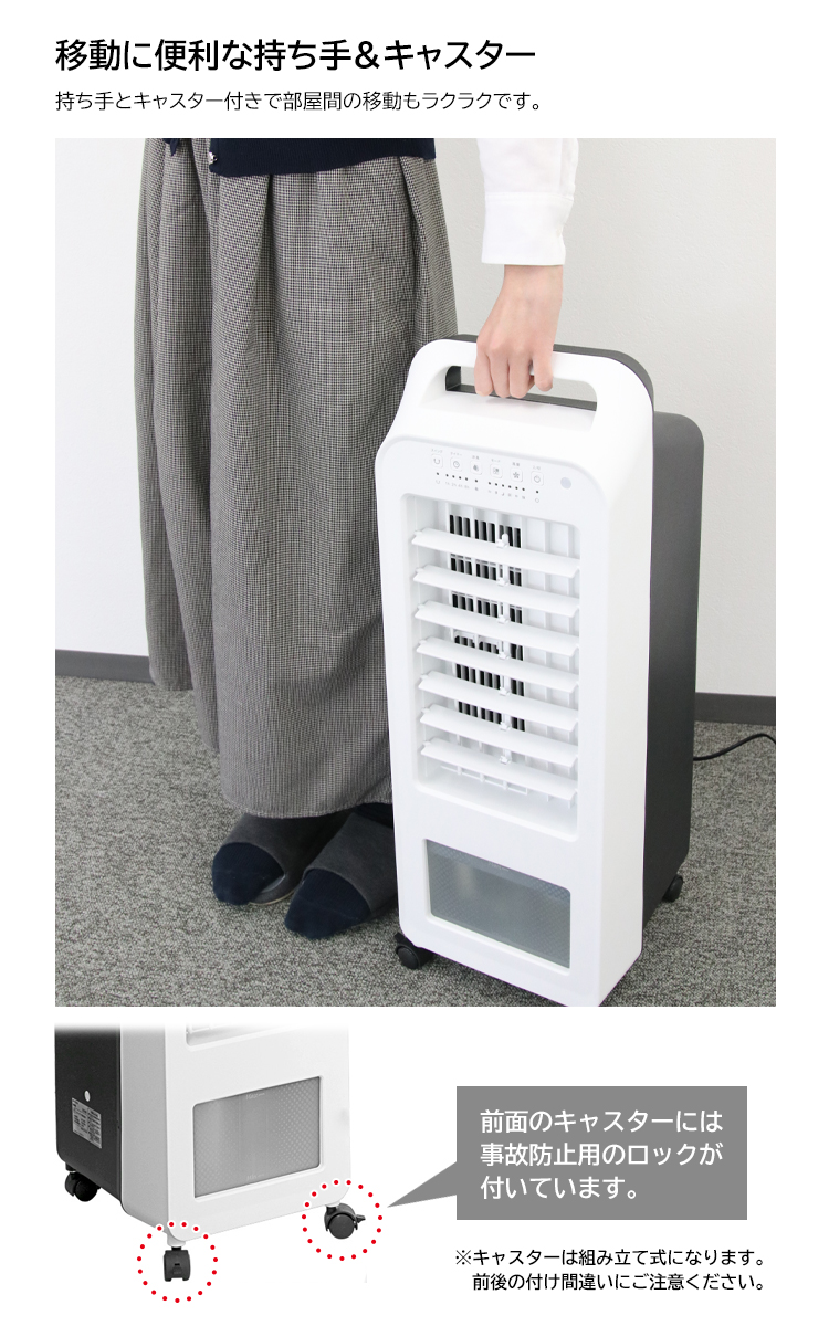 多機能冷風扇 | 製品情報 | 株式会社威風堂